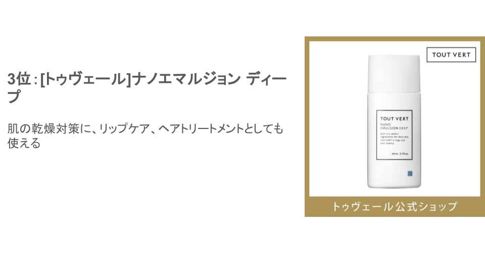 2025年9月 Qoo10月間コスメランキング発表！人気のカテゴリーごとに月間販売個数TOP5をご紹介 | BANAVI[バナビ]